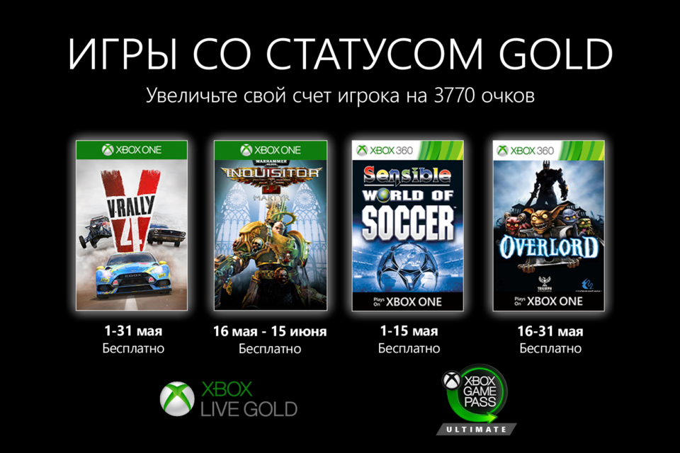 Game with gold xbox 360 store